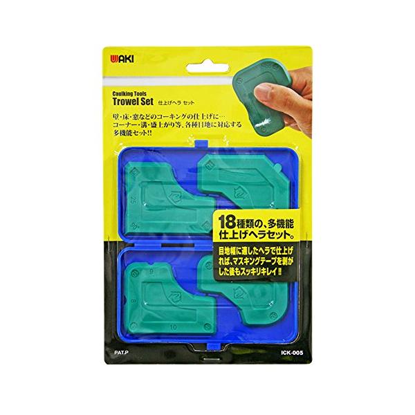 仕上げヘラ セット・  ICK-005・・Style:仕上げヘラ セット・製造国:台湾・材質:エラストマー樹脂
