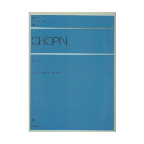 1:華麗なる大円舞曲 変ホ長調 Op.18 2:華麗なるワルツ 変イ長調 Op.34 No.1 3:華麗なるワルツ イ短調 Op.34 No.2 4:華麗なるワルツ ヘ長調 Op.34 No.3 5:大円舞曲 変イ長調 Op.42 6:ワル...