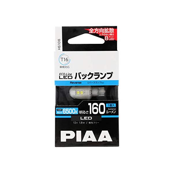 バックランプ・T16 / 6500K / 160lm 1個 (x 1) HS106・・Style:バックランプColor:T16 / 6500K / 160lm・タイプ(口金形状):T16・色温度(ケルビン):6500K/光束(ルーメン):...