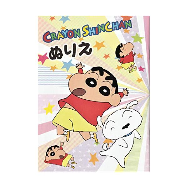 サイズ：約縦21×横14.8cm　／　重量55.00g・ぬりえページ数：32ページ・出品者によっては購入特典が付いています。各出品者のコンディション説明欄にてご確認ください。・★商品発送後のキャンセル・お届け先変更はできません。・★商品単価...