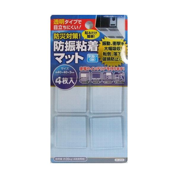 透明タイプで目立ちにくい 貼るだけ簡単 水洗いOK 家具やインテリアを守ります 振動、衝撃を大幅吸収 転倒、落下、破損防止に・商品サイス：約40×40×3mm 材質：ポリウレタン 耐荷重：約36kg 4枚入り 耐熱温度：約70℃ 中国製