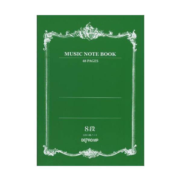 日常のレッスンから、発表会の記念品などに、シンプルで使い易い音楽5線ノートです。縦線を引く時の目安になる便利なガイド付き。・・版型：A4・・ISBNコード：9784864145299・JANコード：4560378565298・・出版年月日：...