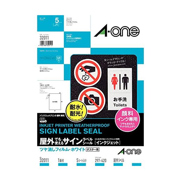 2・A3ホワイト(顔料用)マルチカラー/A3判/32011・Style:2・A3ホワイト(顔料用)PatternName:単品・パッケージ個数:1・ツヤ消しフィルム・ホワイト ポスター用・材質:合成紙・標準総厚み:165g/m2(0.19m...