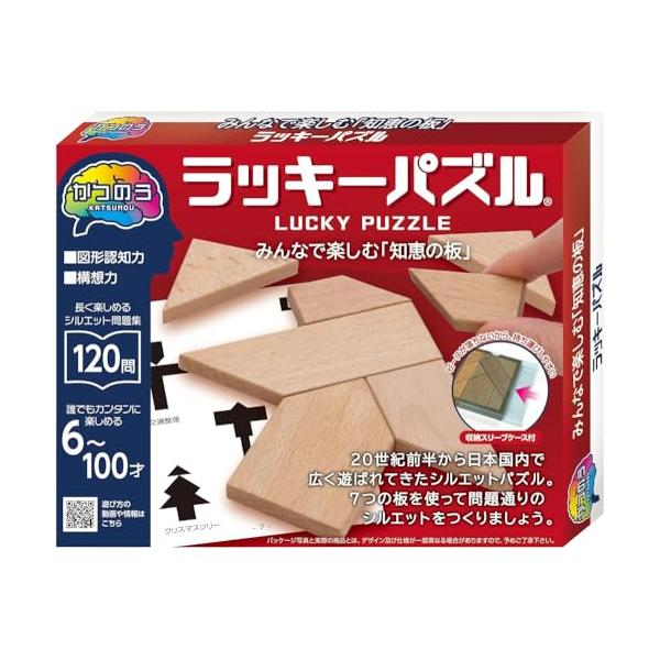 ラッキーパズル-/-/なし・脳への適度な刺激を与えながら、笑顔で楽しく取り組むことができるパズル・エクササイズです。・脳の健康維持からお子様の教育用途まで、老若男女問わずお楽しみいただけます。