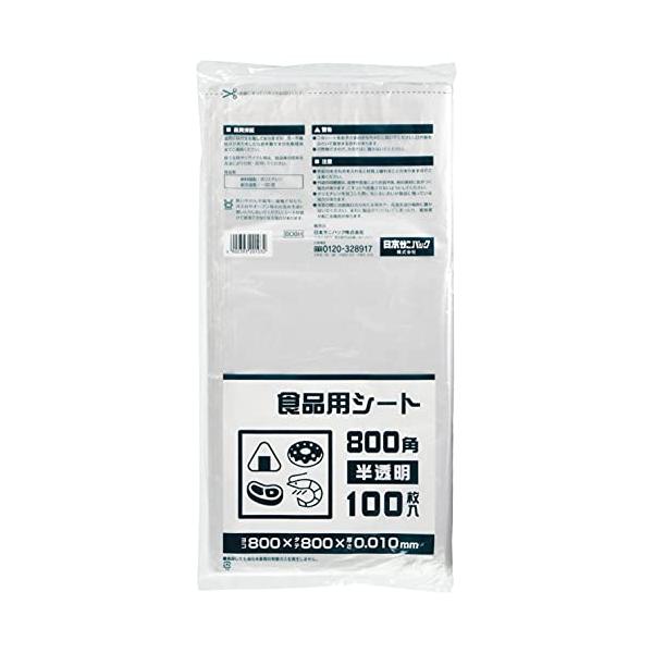 ・半透明 800角 B08H・色：半透明・縦(mm)：800・横(mm)：800(400)・厚さ(mm)：0.01・縦×横(マチ)(mm)：800×800(400)