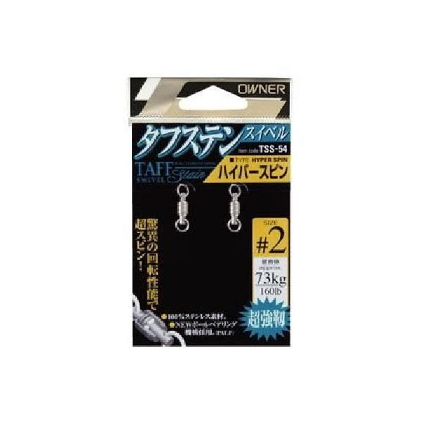 #2・  72754・・Style:#2・主な対応釣種:キャスティングゲーム・サイズ:#2・強度:160lb/73kg(破断値)・入り数:2個・素材:ステンレス