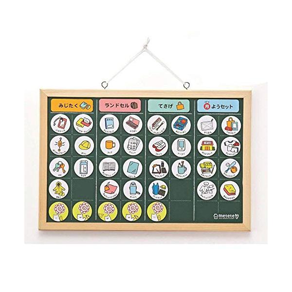 こどもの準備ME203/-/ME203・パッケージ個数:1・【特徴】こどもの「成長」と「自立」をサポートする、metete(ミテテ)シリーズ。持ち物準備がひとりでできるようになるボード。・【仕様】マグネットボード1個、円形マグネット35個(...