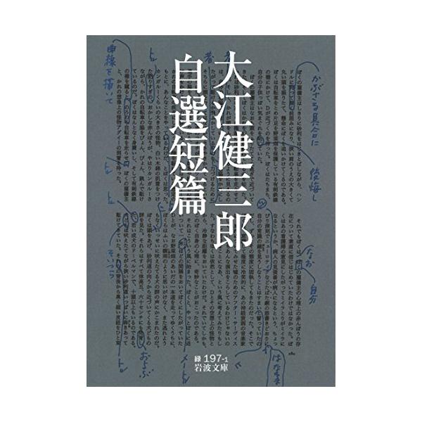 本商品は天アンカットの製本手法で製造した商品で、予めご了承ください。