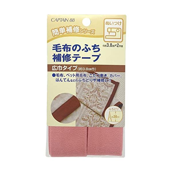 ・ピンク  CP-155・・Color:ピンク・フリース 生地 を使用した 広巾 の テープ です。 毛布 や ブランケット の ふちどり や 補修 におすすめです。・商品本体サイズ:約3.8cm巾×長さ約2m・素材: ポリエステル 100...