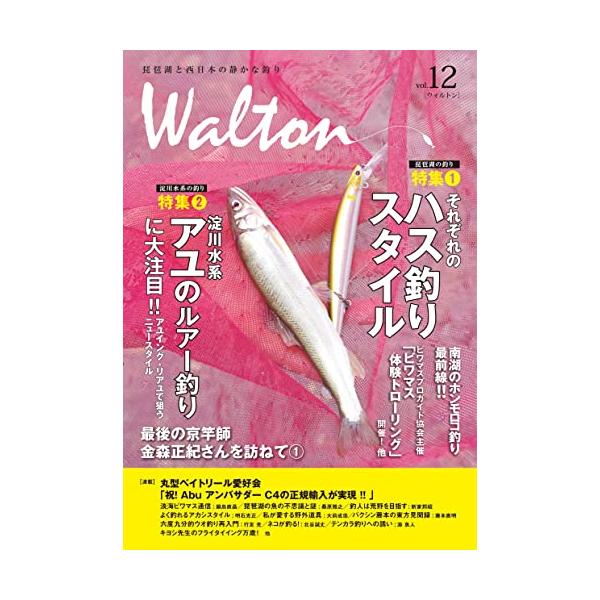 創刊13冊目となる12号の特集は二つあります。 　一つ目は琵琶湖に棲息する小魚が主食の獰猛な「ハス」（ケタバス）が、様々なスタイルの釣り方で狙えることを紹介しています。御登場いただいたのは小誌ならではの面々で、道具組もバリエーション豊かです...