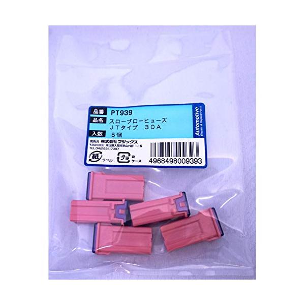 ・ 30A PT939・・世界が認めるJAPAN品質 ・国内/海外 自動車/建設機械メーカー純正採用品 ・DC32V以下/定格電流値:30A ・スローブロータイプ ・桃色 ・寸法/材質はサブ画像の図面をご確認ください。