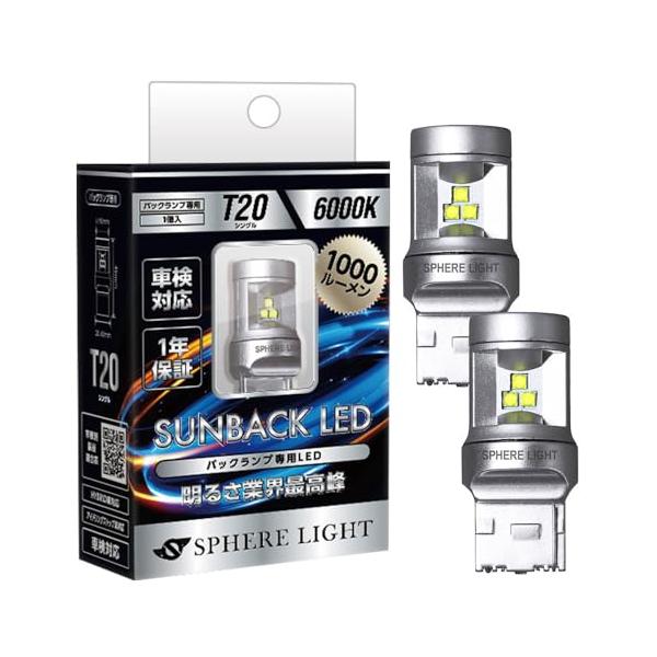 スタンダードモデル6000K(ホワイト)/サンバックT20 1000LM/SBVT20・Size:サンバックT20 1000LMStyle:スタンダードモデル・パッケージ個数:1・視界鮮明で楽々バック駐車純正球からサンバックLEDで約3倍の...