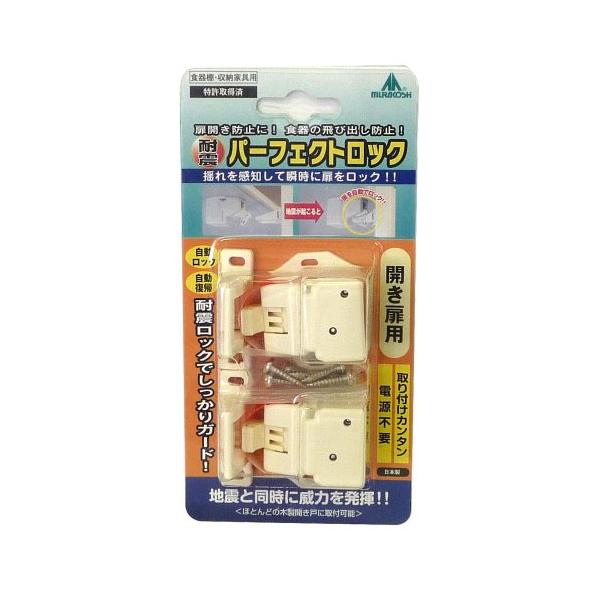 ・  PFR-T2・用途:キッチンや収納家具の開き扉用耐震用製品(扉開き防止・食器の飛び出し防止)・機構:自動ロック・自動復帰・取付時必要工具:プラスドライバー・キリ等(家具に印が付けられるもの)・入数:2個・材質:本体:ポリアセタール樹脂...