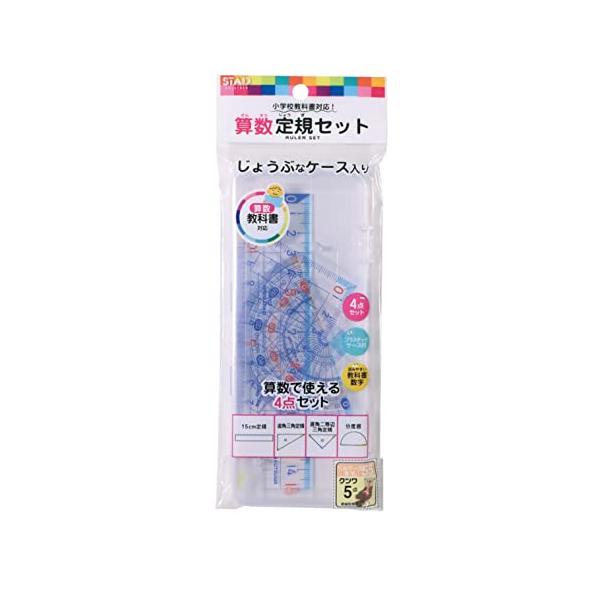 算数定規セット透明/-/AP01A・Style:算数定規セットPatternName:単品・パッケージ個数:1・仕様1丈夫で透明度の高いメタクリル樹脂製の定規・仕様2（ケース）透明度が高く中身が見やすい、開閉しやすい設計、45度と90度でフ...