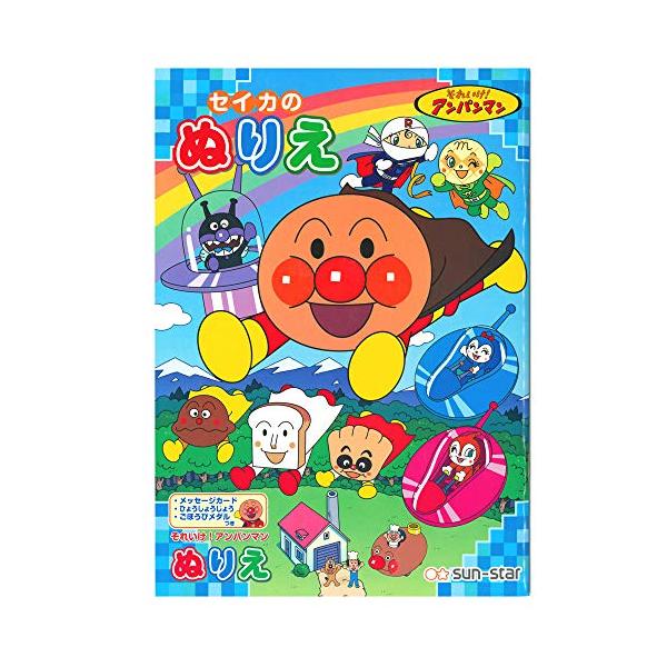 モデルJあお/-/4620008A・Color:あお・パッケージ個数:1・シリーズマイファーストセイカ・特徴キャラクターが描かれたスタンダードな塗り絵・本体サイズ0.35×18.2×25.6cm・生産国日本