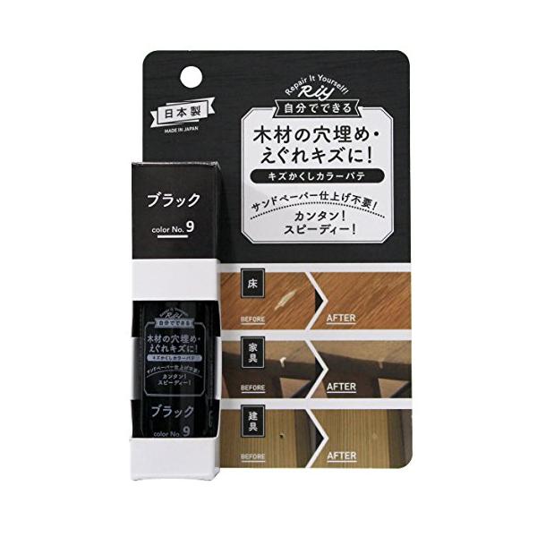 ・ブラック 2.1×2.1×9.5cm RCP-09・・Color:ブラック