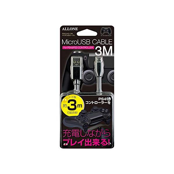 PS4用MicroUSBケーブルPS4用MicroUSBケーブル/長さ3m/ALG-P4MU3K・Color:PS4用MicroUSBケーブル・パッケージ個数:1・いつでも充電ACアダプタ(別売)やPS4、PC等に繋いでコントローラーの充電...