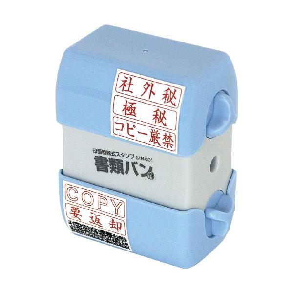 社外秘・極秘・コピー現金・COPY・要返却・ W67.5xD41xH79mm STN-601・・Style:社外秘・極秘・コピー現金・COPY・要返却・本体寸法:W67.5xD41xH79mm  ●印面にインキを含ませた、スタンプ台不要で使...