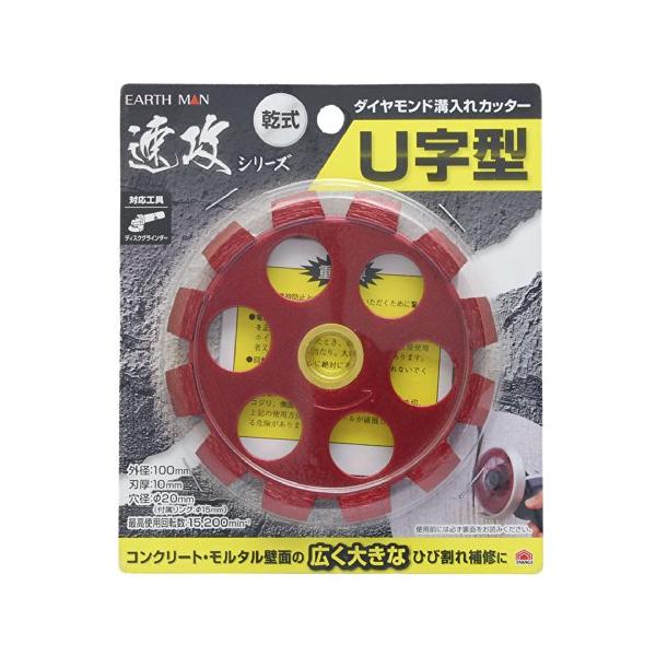 単品・レッド 通常品 TKG-1305680・・Style:単品・コンクリート・モルタル壁面の広く大きなひび割れ補修に・外径:100mm・刃厚:10mm・穴径:φ20mm(付属リング:φ15mm)・最高使用回転数:15 200min-1