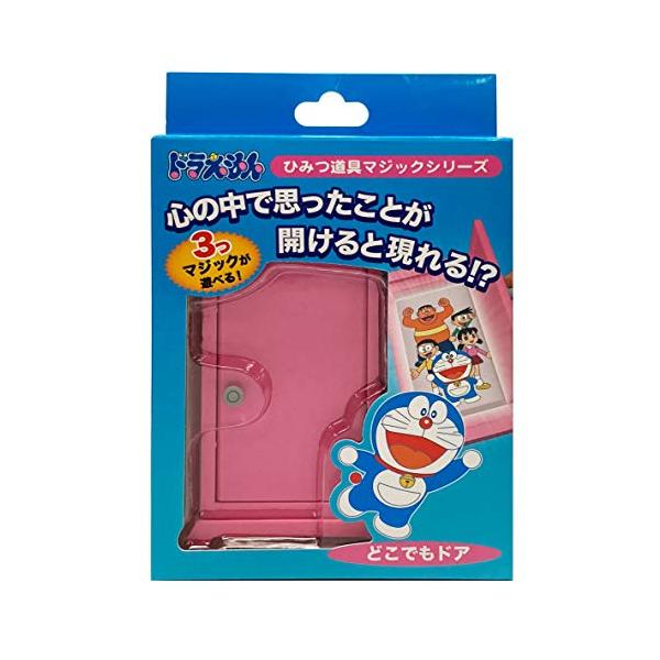 ・ ワンサイズ M11857・大好評のひみつ道具マジックシリーズに、ついにどこでもドアが登場・Fujiko-Pro  Shogakukan  TV-Asahi  Shin-ei  and ADK