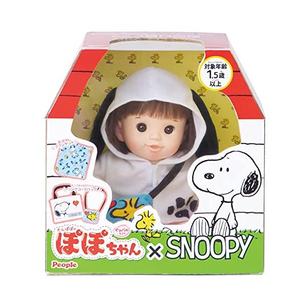 ・ フリーサイズ AI-379・（C)2021 Peanuts Worldwide LLC・対象年齢:1.5歳以上・セット内容:ふわふわボディのぽぽちゃん、スヌーピーの耳つきパーカー＆スカート、おせわブランケット、おこさま＆ぽぽちゃんリンク...