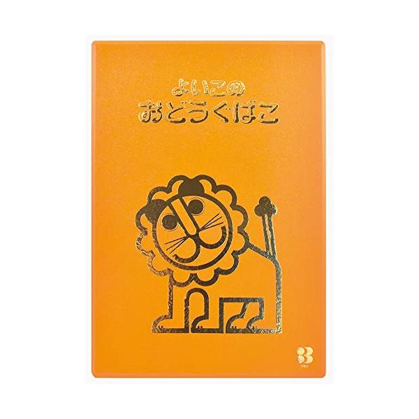 Retro・オレンジ、シルバー A4 044413・学校の定番、超ロングセラーの紙製おどうぐばこが50周年限定商品となって登場・レトロ可愛いらいおんが箔押しされた特別なよいこのおどうぐばこです。・サイズ外寸：W230×D330×H60mm、...