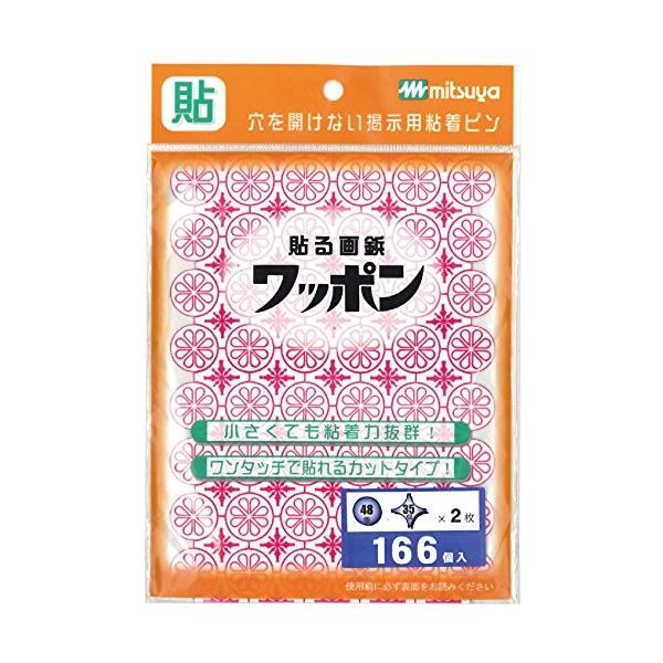 166片入り・レッド 166片入り WAP166-CJ-RD・・Style:166片入り・ワンタッチでどこでも貼れる、2種類の形の「貼る画鋲」です。壁に穴を開けません。・屋外でも使える粘着力の強さと、使ったあとのはがしやすさを両立しています...