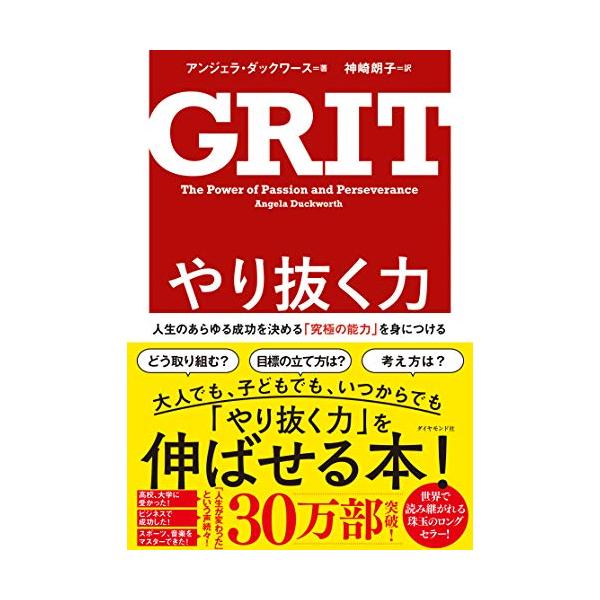 大反響 30万部突破 世界一話題の空前のベストセラー、ついに日本上陸 「最後の1行まで読者を飽きさせない」と朝日新聞書評で異例の絶賛 HONZビジネス書グランプリ2017第1位 (ビジネススキル部門) Amazonランキング大賞2017第2...