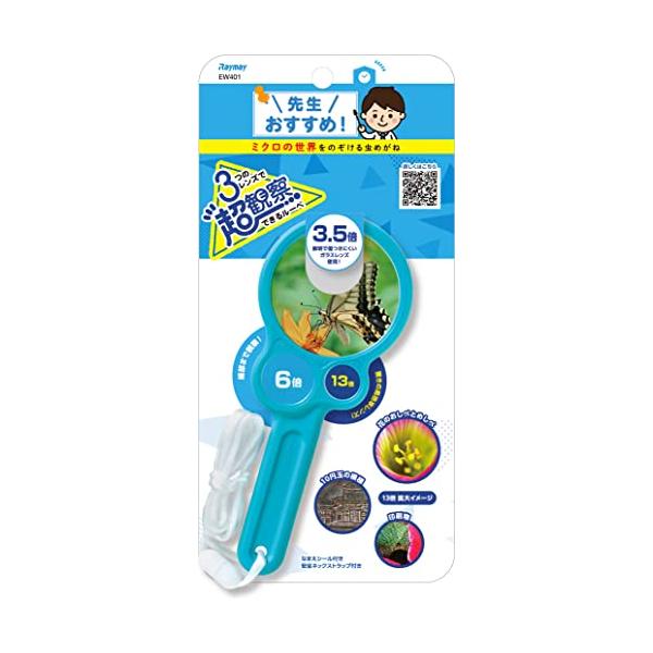 ・ブルー  EW401・W5.5cm×H13.2cm×D0.8cm・本体:PP レンズ:ガラス・アクリル樹脂 ストラップ:ABS・ポリアクリル・付属品:なまえシール 安全ネックストラップ