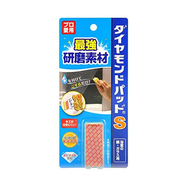 -/1個/4524963010327・パッケージ個数:1・内容量:1個・サイズ(外装):高184*幅85(mm)・水をつけてこするだけで、あきらめていた汚れがスッキリ落ちるガラス用クリーナーです。・ブラント名: ダイヤモンドパッド・メーカー...