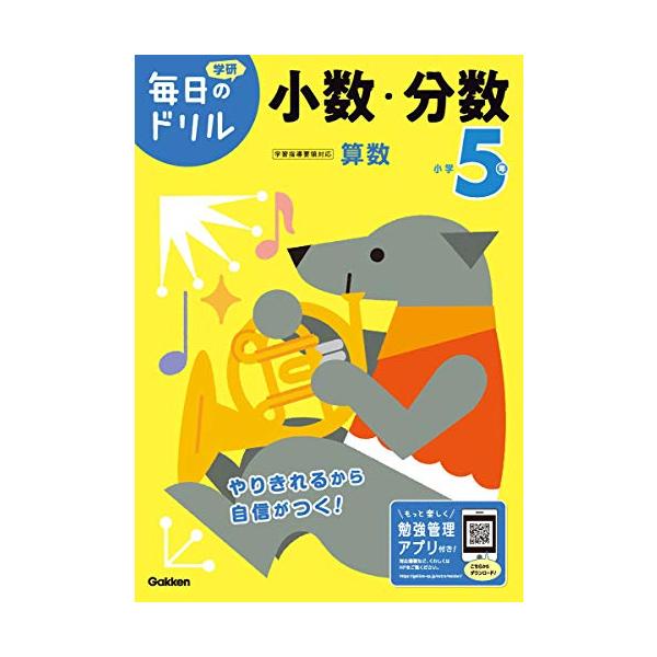 やりきれるから自信がつく ●1日1枚の勉強で、学習習慣が定着 目標時間にあわせ、無理のない量の問題数で構成されているので、「1日1枚」やりきることができます。  ●すべての学習の土台となる「基礎力」が身につく スモールステップで構成され、1...