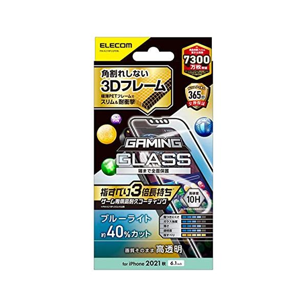 クリア/-/PM-A21BFLGFEBL・パッケージ個数:1・詳しくは「商品の仕様」「商品の説明」をご確認ください。・ゲーム操作に最適な長持ちコーティングガラス特有のなめらかな指滑りを実現、3D設計のPETフレームで角割れを防ぐブルーライト...