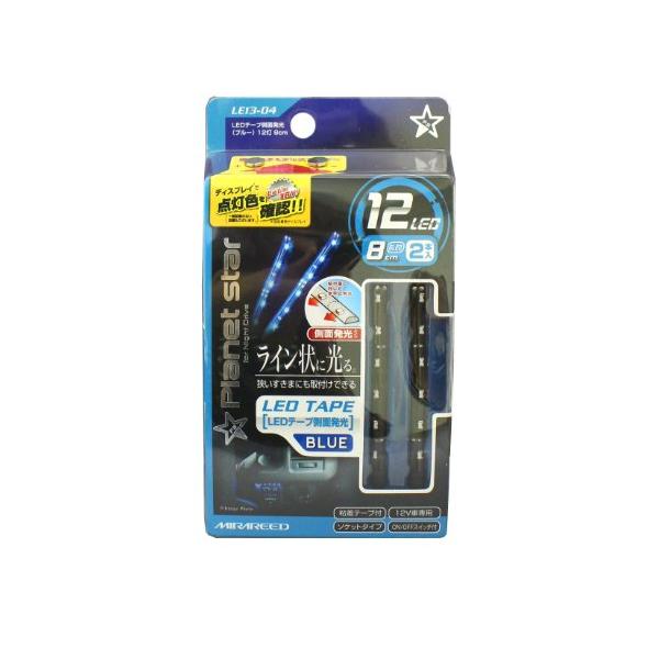 ・ブルー  LE13-04・生産国:中国