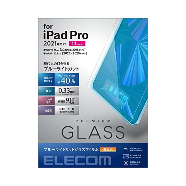 ブルーライトカットクリア/-/TB-A21PMFLGGBL・Color:クリアStyle:ブルーライトカット・パッケージ個数:1・ガラス特有のなめらかな指滑りを実現するiPad Pro 11インチ (第4世代)(2022年モデル)、iPad...
