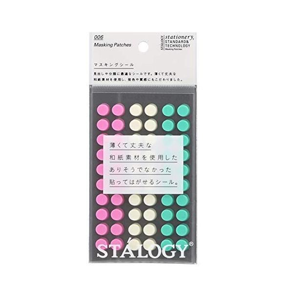 アイスクリーム・アイスクリーム φ8mm S2226・・Color:アイスクリームSize:φ8mm・ラベルサイズ直径(mm)：8・色：サクラピンク、スノー、ミント・1パック内：各20枚×10シート・基材：和紙・粘着剤：アクリル系●はくりフ...