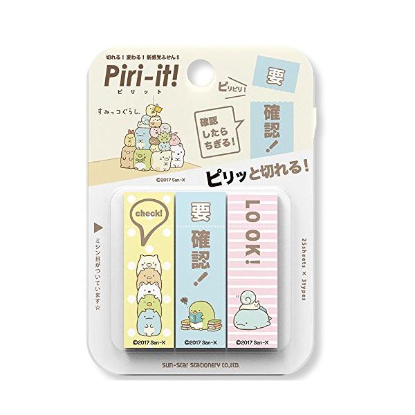 すみっコぐらし/45×14.5×2mm/S2814404・Color:すみっコぐらしPatternName:単品・パッケージ個数:1・シリーズPiri-it・内容3柄 各25枚(計75枚)・付箋タイプフィルム・本体サイズ45×14.5×2m...