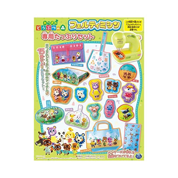 あつまれ どうぶつの森・無し 1×29×21cm ・・Style:あつまれ どうぶつの森・電池は使用しません。・(c) TOMY (c) 2020 Nintendo TM &amp; (c) Spin Master Ltd. All rig...