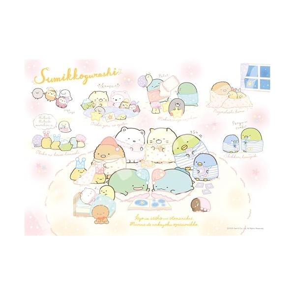 1000ピースいっしょにおとまり会/-/1000c-04・Color:いっしょにおとまり会Style:1000ピース・仕上りサイズ530×380mm・素材紙・ピース数1000ピース・適合パネルNo.5-B・その他パズル専用のり・のりヘラ・ピ...