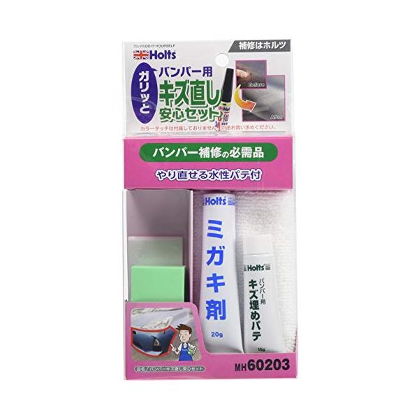 ・  MH60203・自動車やオートバイの塗装面のキズ補修に・ガリッとえぐれたバンパーのキズ補修に キズの深さは2mmまで2mmより深いキズには2液性バンパーパテをご使用ください●ワンセットになって初めてでも安心・バンパー用キズ補修剤・セッ...