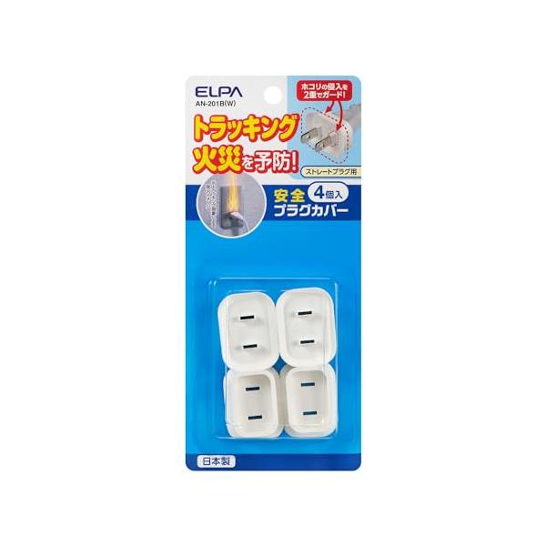 ホワイト/-/AN-201B(W)・パッケージ個数:1・電化製品のプラグとコンセントを保護し、ホコリや湿気の侵入をシャットアウト。トラッキングによるコンセントの出火を防止します。・電源プラグに簡単に取付けでき、プラグを完全に固定します。・難...