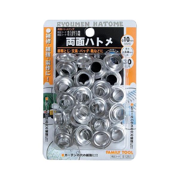 10mm アルミ/10mm アルミ/51251・Color:10mm アルミ・パッケージ個数:1・サイズ:10mm/#25・対応素材厚:約3.0mm・内容量:30個・対応工具:両面ハトメパンチ/コード51221・51217用