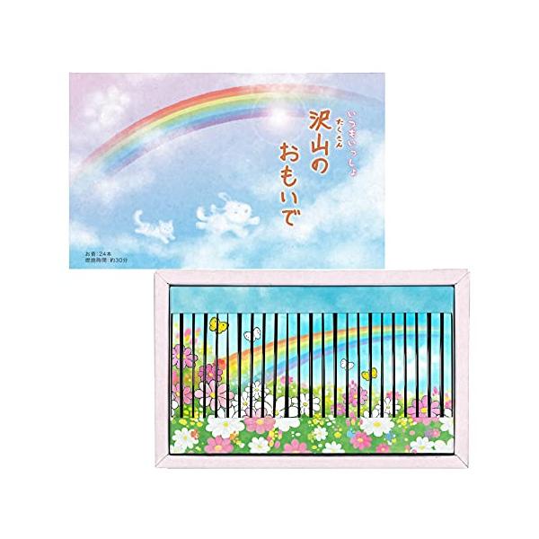 ・  OS-02・香り:甘いバニラの香り・原産国:日本・内容量:にじのお香:24本・燃焼時間：約30分・香立ては含まれません