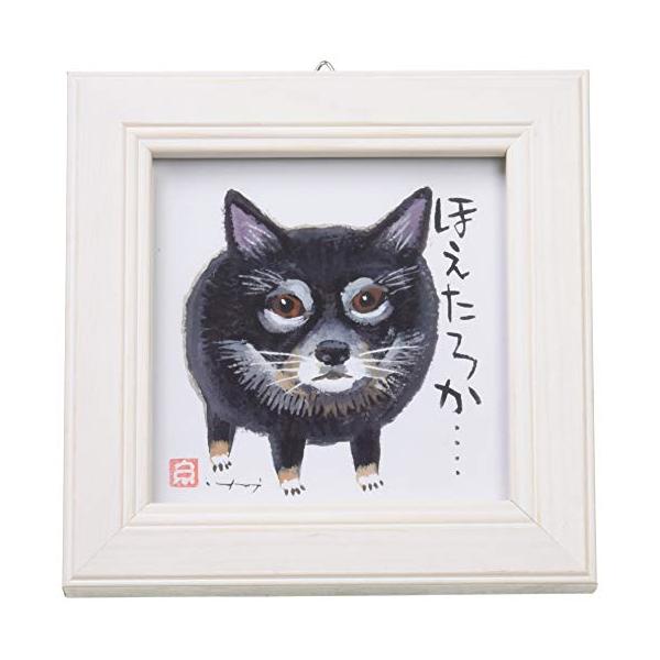 軽量・ W12×H12cm IT-00567・・PatternName:「ほえたろか」・絵と額がセットになった商品です。