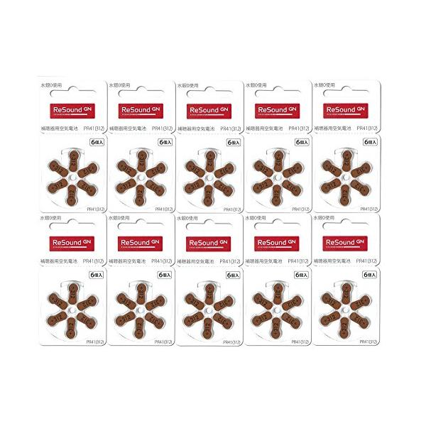 ・ブラウン  PR41 (312)・リサウンド（旧GNリサウンド）は70年以上にわたり、聴覚学の研究や革新的な補聴器の開発に携わっている世界有数の補聴器メーカーです。 本社は福祉大国のデンマーク。デンマークやアメリカに研究開発センターを設け...