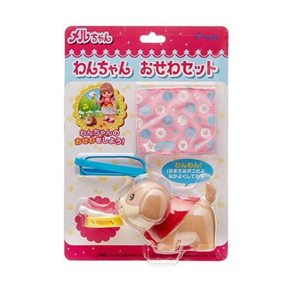 わんちゃんおせわセット・マルチカラー ワンサイズ 43209-18672・・Style:わんちゃんおせわセット・対象性別 :女の子・対象年齢 :3歳から・安全基準 :STマーク・なまえは「ポコちゃん」。ごはんをあげたり、リードをつけておさん...