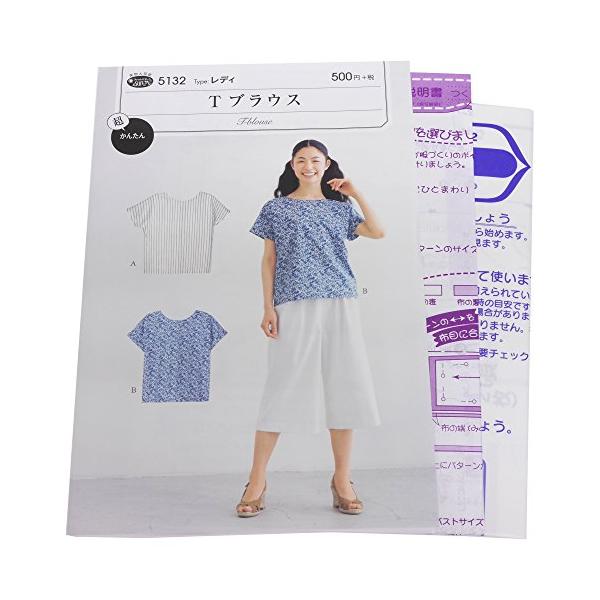 5132・  5132・・Style:5132・品番:5132・仕様:型紙・タイプ:レディ(大人)・適した生地:やや薄手から中薄程度の布地。 (ローン/ソフトブロード/カラーシーチング/リネン/先染