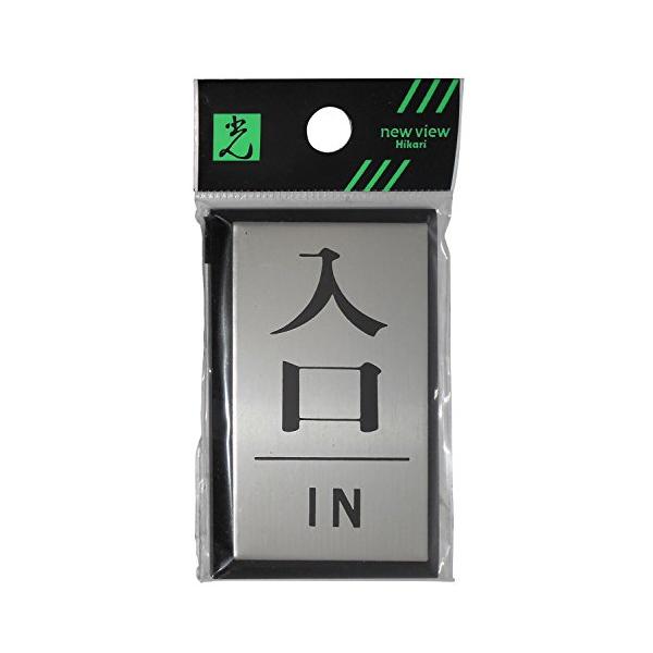 入口・  PL64-6・・Style:入口・製品型番:PL64-6・材質:アルミ特殊仕上げ+アクリル黒・表札の名字:入口・製品サイズ:6 x 0.3 x 4 cm