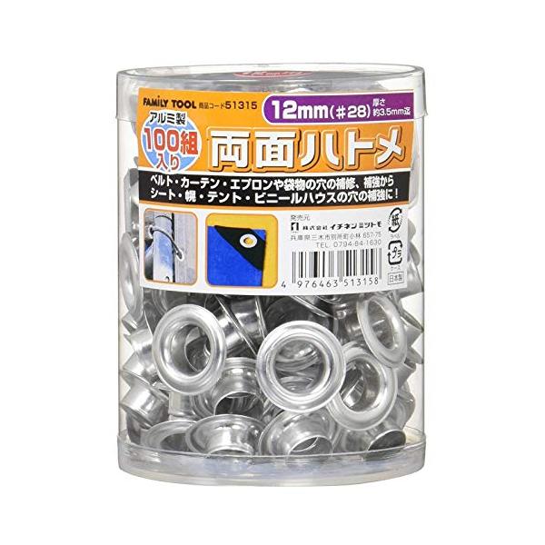 アルミ製シルバー/12mm(#28)/51315・Size:12mm(#28)Style:アルミ製・パッケージ個数:1・用途：袋物の穴の補修、補強に・サイズ：12mm/#28・厚さ上限：3.5mm・内容量：100個・仕様：馴染みやすいシルバ...
