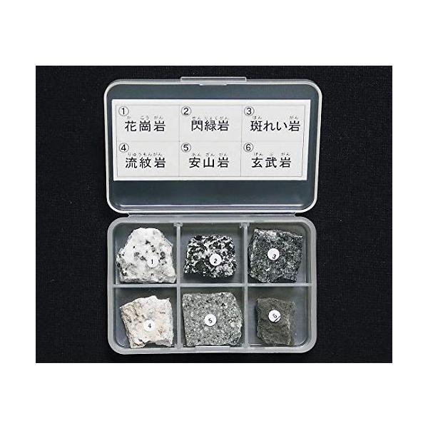 -/-/3-657-01・パッケージ個数:1・岩石標本　火成岩6種・入数:1セット・内容:花崗岩、閃緑岩、斑れい岩、流紋岩、安山岩、玄武岩・解説等:解説付き