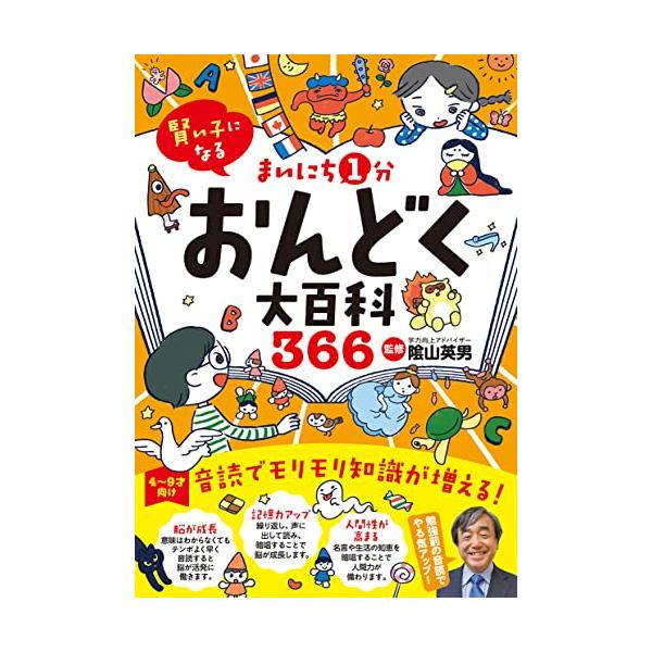 :;;:・:;;:・:;;:・:;;:・:;;::;;:・:;;:・:;;:・:;;:・:;;::;;:・:;;:・:;;:・:;;:・:;;: 音読を学習前の習慣に--。 1日1分 声を出して読むことで脳にエンジンをかけましょう。 :;;...